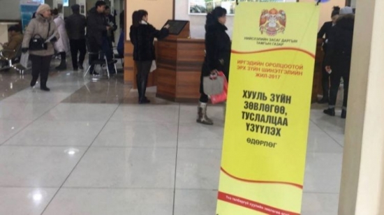 Үнэ төлбөргүй хууль зүйн зөвлөгөө өгнө